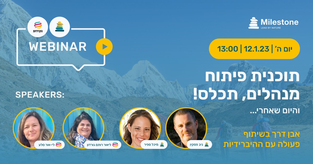 Hybrid Webinar - אבן דרך